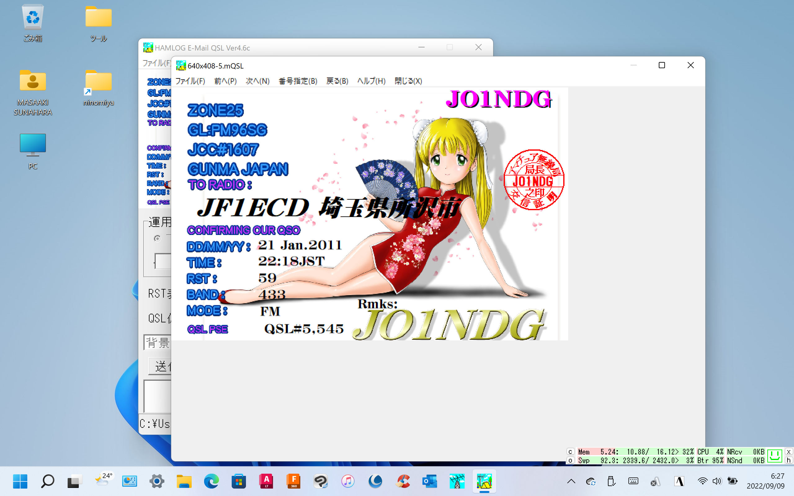 JO1NDGのQSLカードを紹介！